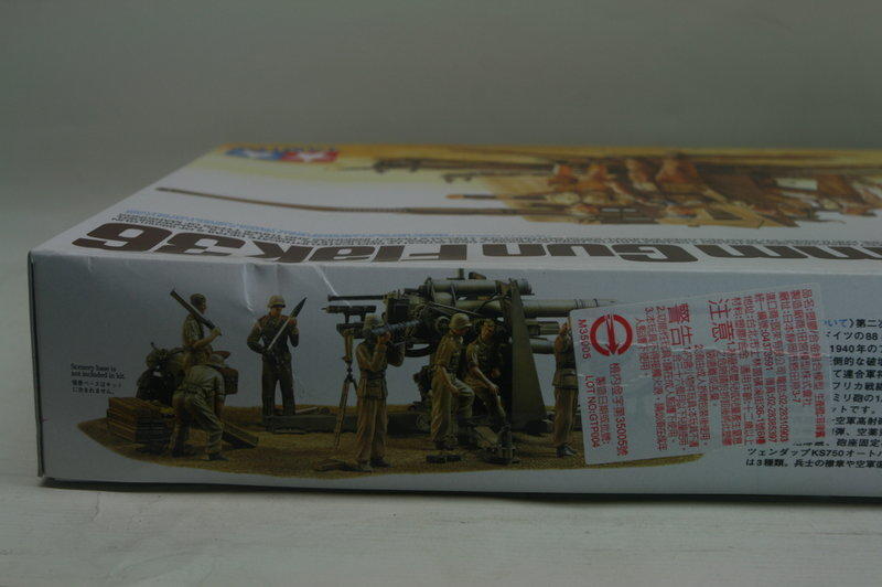 TAMIYA 1/35 德軍 88mm GUN FLAK36 含人型 (35283) | 露天市集 | 全台最大的網路購物市集