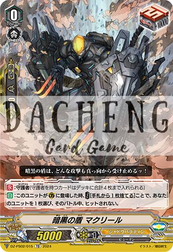 【大正滿千免運】VG 先導者 DZ-PS02/015 TD | 露天市集 | 全台最大的網路購物市集