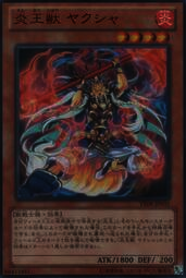 VE08-JP005 炎王獸 夜叉 (紅亮) 打牌品 | 露天市集 | 全台最大的網路購物市集