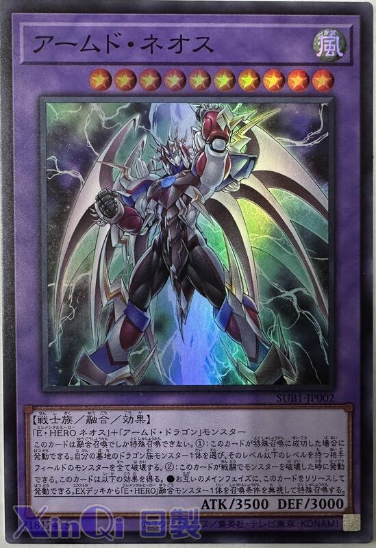 【Xin Qi】遊戲王 日製 SUB1-JP002 武裝新生人 (亮面) | 露天市集 | 全台最大的網路購物市集