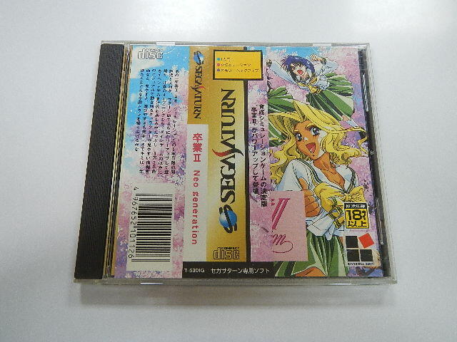 SS 日版 GAME 卒業2 Neo generation (43180578) | 露天市集 | 全台最大的網路購物市集