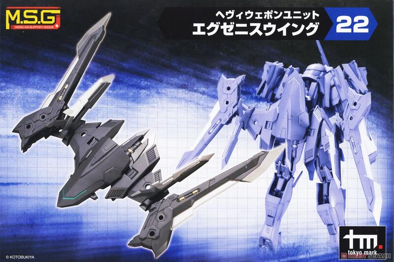 【上士】現貨 壽屋 MSG 武裝零件 MH22 輕量極致之翼 再版 05443 | 露天市集 | 全台最大的網路購物市集