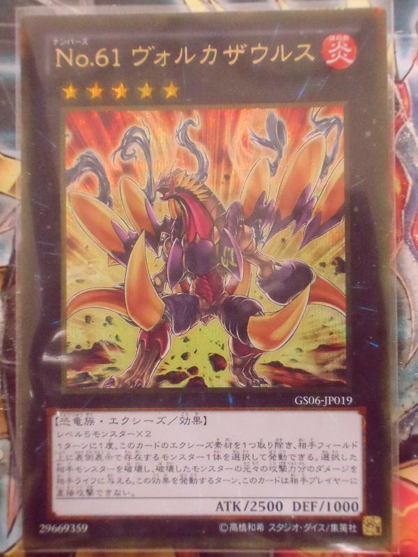 【宅欽】遊戲王 GS06-JP019(黃金半鑽) | 露天市集 | 全台最大的網路購物市集
