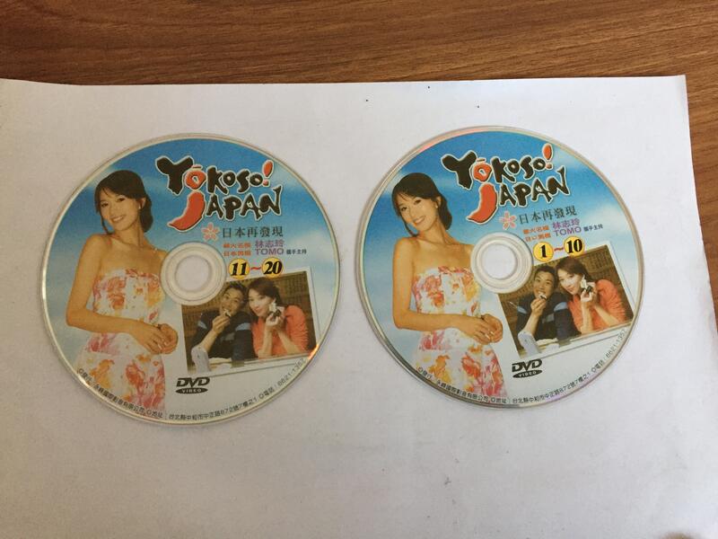 2片合售 Yokoso Japan 林志玲 日本再發現 跟志玲姐姐遊日本 1-20集 DVD專輯 二手 E02 | 露天市集 | 全台最大的網路購物市集