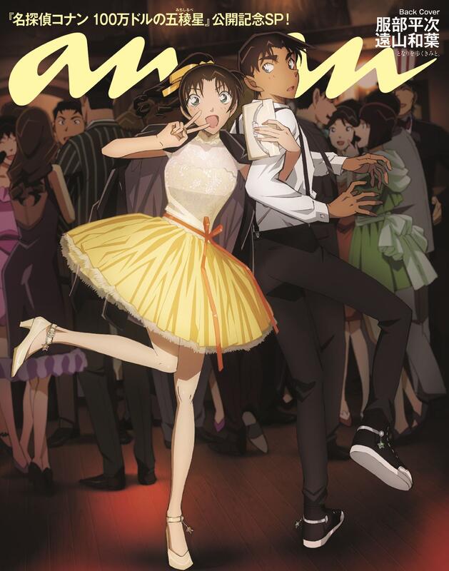 (代訂)2048424040 anan 2024年4月24日號 封面:名偵探柯南：100萬美元的五稜星 附:海報 | 露天市集 | 全台最大的網路購物市集