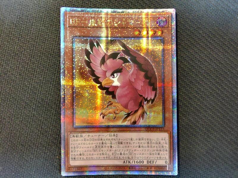 (新世界) QCCP-JP133 BF 嵐砂的沙馬風 金鑽 25TH 99-97分(韓紙 | 露天市集 | 全台最大的網路購物市集