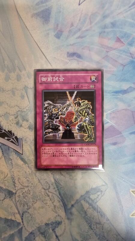 《LN卡鋪》CSOC-JP079 御前試合 (普卡) 搜SD45-JP038 SD35-JP039 SR03-JP035 | 露天市集 | 全台最大的網路購物市集
