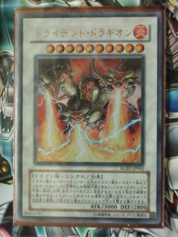 【宅欽】遊戲王 RGBT-JP043 | 露天市集 | 全台最大的網路購物市集