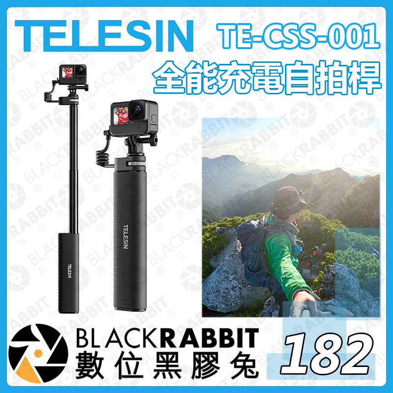 數位黑膠兔【 TELESIN TE-CSS-001 全能 充電 自拍桿 】運動相機 伸長桿 相機 GOPRO | 露天市集 | 全台最大的網路購物市集