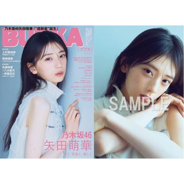 【通販代購】7net特典版 BUBKA 2025年7月號 附:明信片 | 露天市集 | 全台最大的網路購物市集