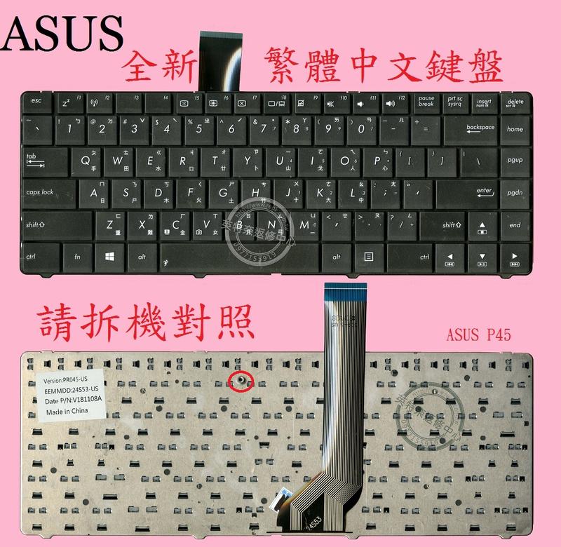 ☆REOK☆ ASUS 華碩 ASUSPRO ESSENTIAL P45VA P45V 繁體中文鍵盤 | 露天市集 | 全台最大的網路購物市集