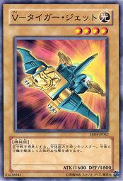 遊戲王 EE04-JP062 EEN-JP002 DP2-JP001 V虎式噴射機 (全新未使用) | 露天市集 | 全台最大的網路購物市集
