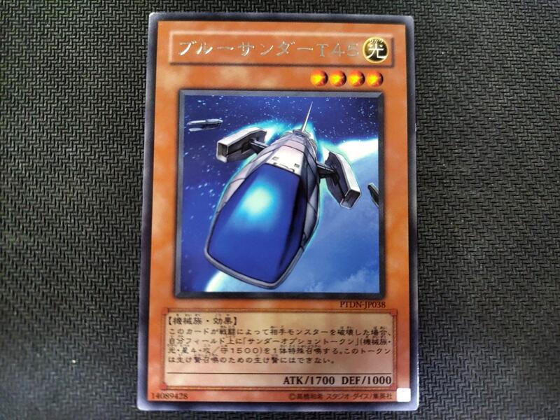 (新世界) PTDN-JP038 藍雷號T45 銀字 95-85分 | 露天市集 | 全台最大的網路購物市集