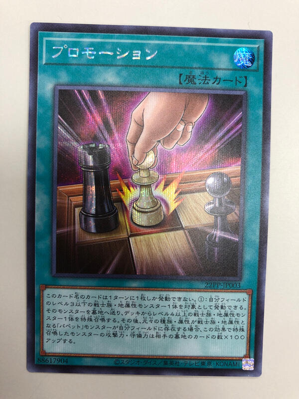 【情侶卡舖】22PP-JP003 升變（半鑽） | 露天市集 | 全台最大的網路購物市集