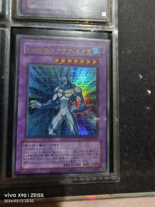 遊戲王 POTD-JP031 E．HERO 水色新生人 金亮 | 露天市集 | 全台最大的網路購物市集