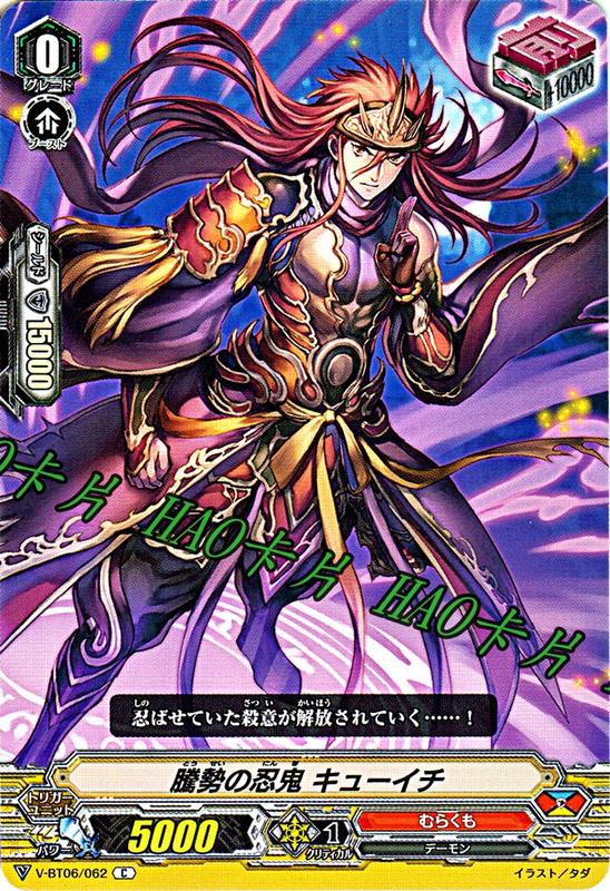 【HAO卡片】V-BT06/062 C 漲勢的忍鬼 九一《群雲》 | 露天市集 | 全台最大的網路購物市集