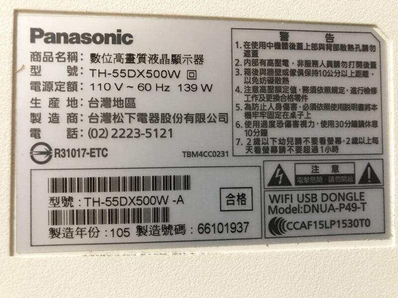 【55吋-零】松下 Panasonic TH-55DX500W 腳架 附原廠螺絲 | 露天市集 | 全台最大的網路購物市集