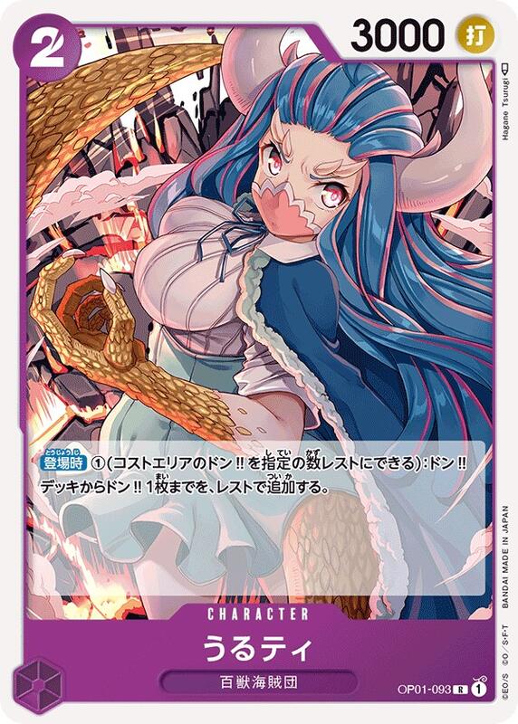 航海王 海賊王 卡牌 ONE PIECE TCG OP01-093 R 烏爾緹 | 露天市集 | 全台最大的網路購物市集