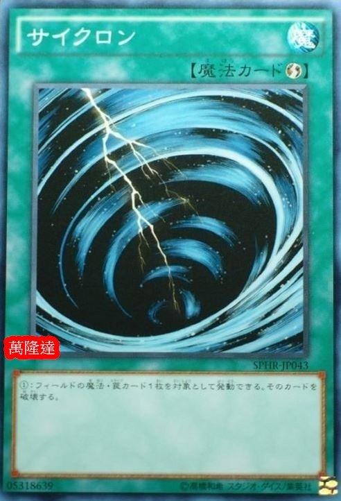 萬隆達*DR01-JPA26 SD38-JP033 ST19-JP026 SPTR-JP051 旋風 (普卡) | 露天市集 | 全台最大的網路購物市集