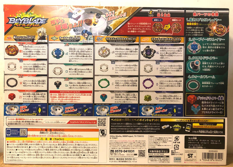 現貨 代理版 戰鬥陀螺 BURST B-128 B128 超Z究極改造組 超Z超絕巨神.0W.Zt´ 圓球神盾.Ω.Qs | 露天市集 | 全台最大的網路購物市集