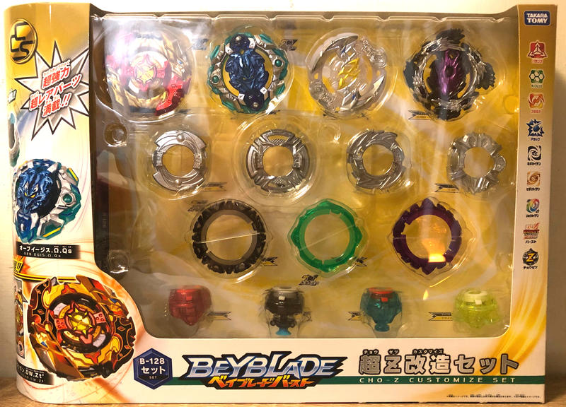 現貨 代理版 戰鬥陀螺 BURST B-128 B128 超Z究極改造組 超Z超絕巨神.0W.Zt´ 圓球神盾.Ω.Qs | 露天市集 | 全台最大的網路購物市集