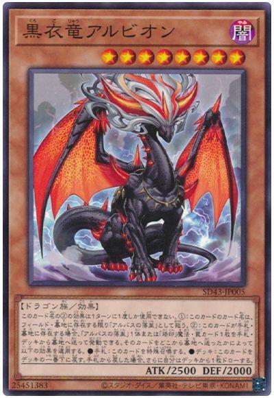 【CardMaster】遊戲王 SD43-JP005 黑衣龍白國 (普卡)，搜DAMA-JP008 | 露天市集 | 全台最大的網路購物市集