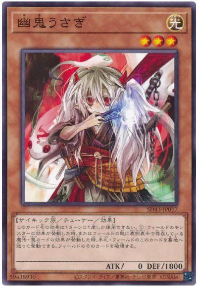 【CardMaster】遊戲王 TT02-JPB10、QCTB-JP053、SD43-JP017 幽鬼兔 (普卡) | 露天市集 | 全台最大的網路購物市集