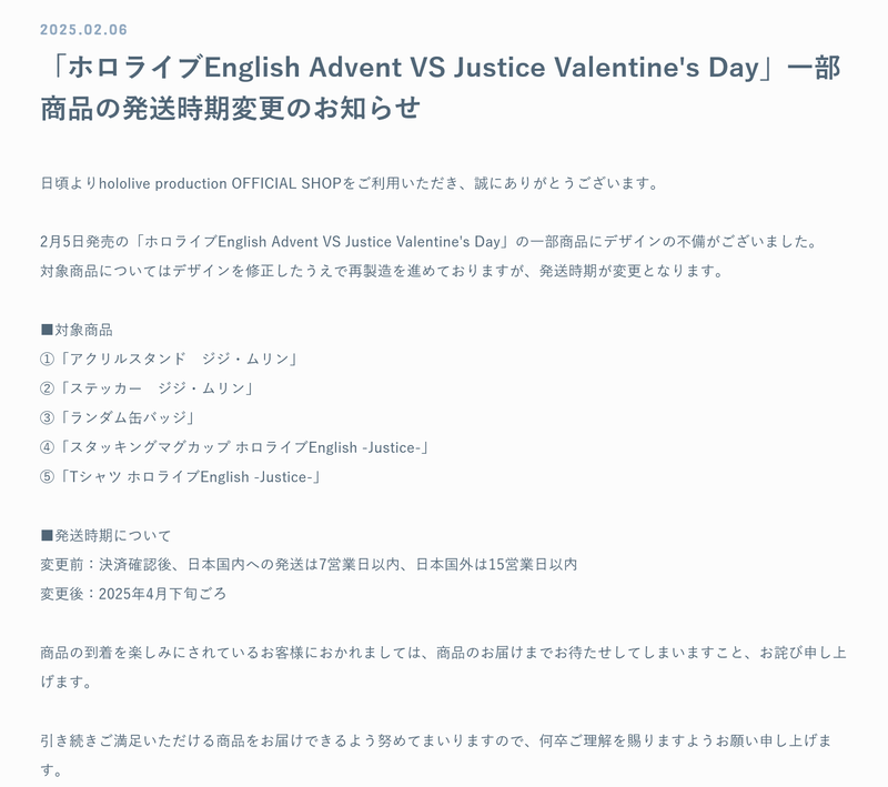 [ALG] 2月預購 Hololive English Advent VS Justice 降臨 正義 情人節商品 | 露天市集 | 全台最大 ...