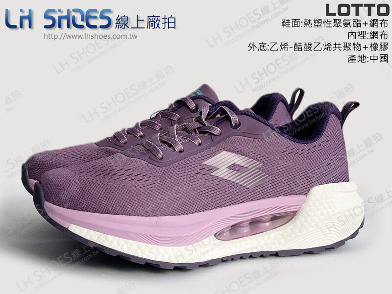 LH Shoes線上廠拍LOTTO紫紅色美體健走、慢跑、運動鞋(6582)【滿千免運費】 | 露天市集 | 全台最大的網路購物市集