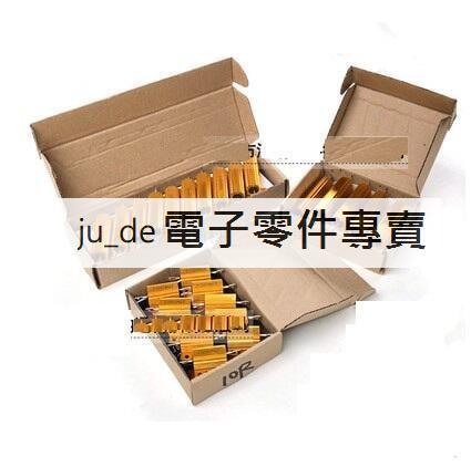 鋁殼電阻RX24 25W 50W 100W 200R 300R 500R 680R 1K 2K 3K 10K | 露天市集 | 全台最大的網路購物市集