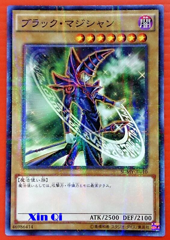 【Xin Qi】遊戲王 日製 SDMY-JP010 黑魔導 (普鑽) 日紙 稀少 | 露天市集 | 全台最大的網路購物市集