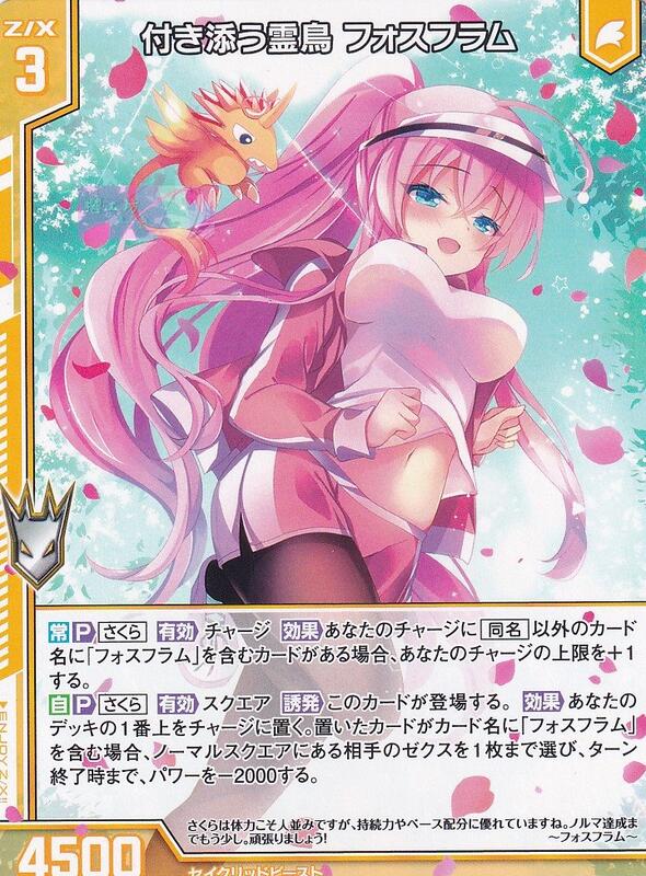 [櫻工坊] Z/X ZX 上柚木櫻 預組 G33-003 N卡 相伴的靈鳥 霍斯弗拉姆 (一葉モカ) | 露天市集 | 全台最大的網路購物市集