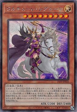 萬隆達* 遊戲王 韓紙 21PP-JP026 戰乙女希格露恩 (半鑽) 搜:VJMP-JP171 | 露天市集 | 全台最大的網路購物市集