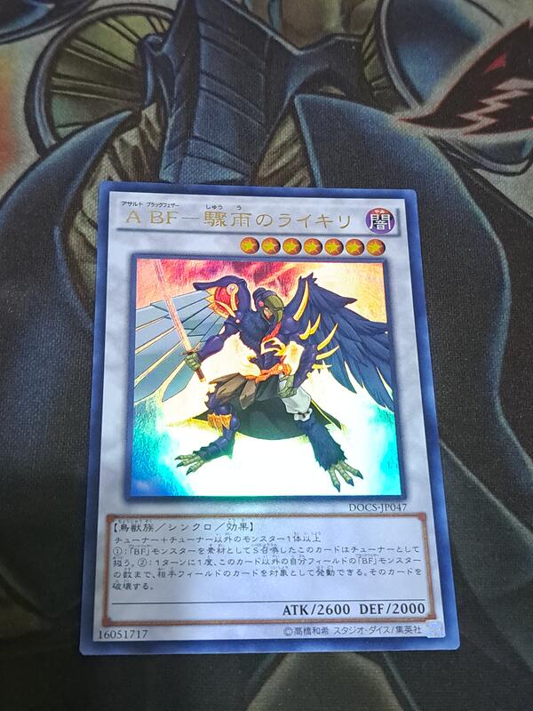 {DARK拍賣}遊戲王-金亮 DOCS-JP047 ABF-驟雨之雷切 | 露天市集 | 全台最大的網路購物市集