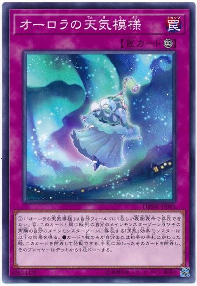 【樂遊wow】DBSW-JP041 極光之天氣模樣 (普卡) | 露天市集 | 全台最大的網路購物市集