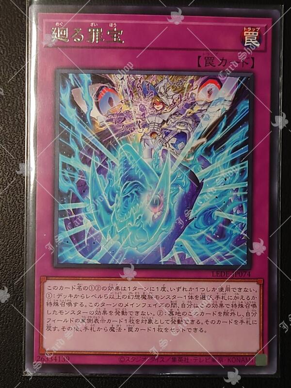 《J.S.卡鋪》1204 LEDE-JP074 迴罪寶 (銀字) | 露天市集 | 全台最大的網路購物市集