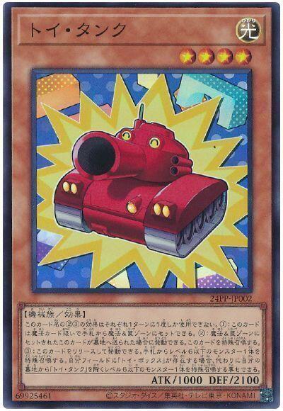 【樂遊wow】日紙 24PP-JP002 玩具坦克 (亮面) | 露天市集 | 全台最大的網路購物市集