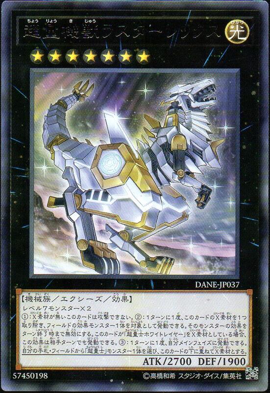 《CardTube卡族》1(140420) DANE-JP037 遊戲王銀普卡∼ 超量機獸 光柵暴龍 | 露天市集 | 全台最大的網路購物市集