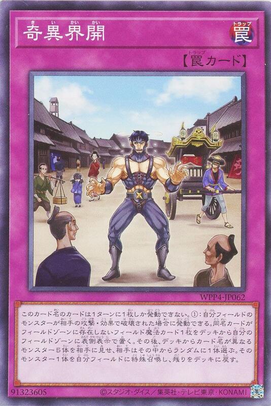 【樂遊wow】韓紙 WPP4-JP062 奇異界開 (普卡) | 露天市集 | 全台最大的網路購物市集