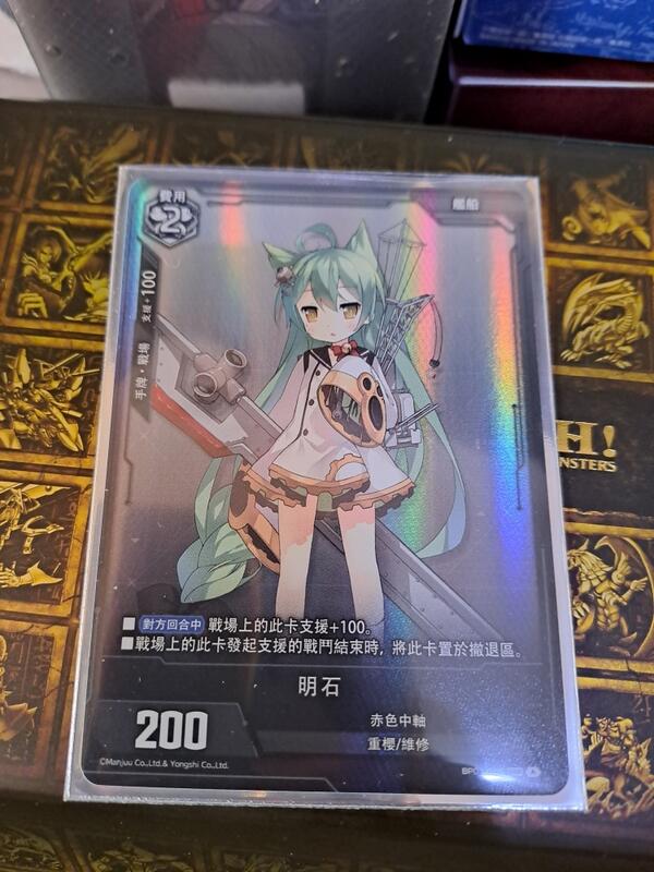 碧藍戰卡 ALCG BP01-055_SSR 明石 | 露天市集 | 全台最大的網路購物市集