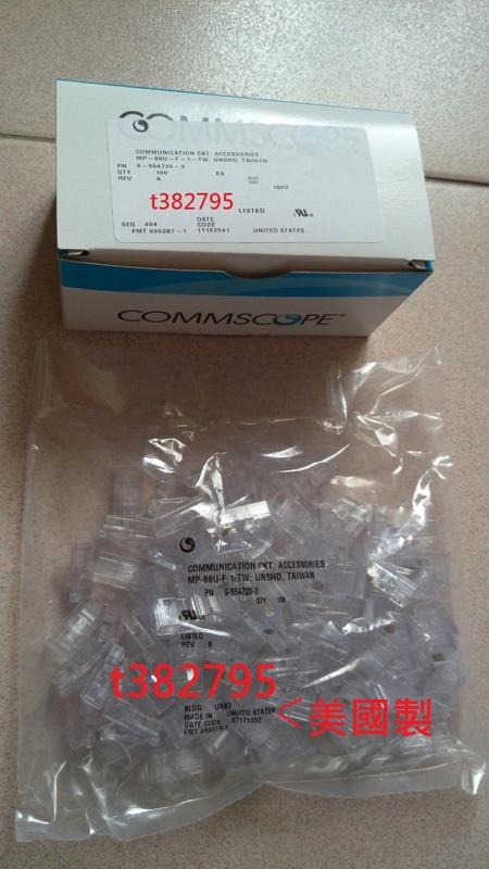 COMMSCOPE /AMP CAT.5E網路接頭(墨西哥製)~本商品按照需求數量報價 | 露天市集 | 全台最大的網路購物市集
