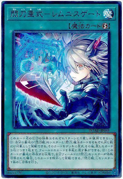 【樂遊wow】韓紙 DUAD-JP069 閃刀亞式 雷能思之門 (銀字) | 露天市集 | 全台最大的網路購物市集