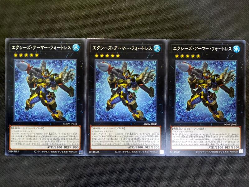 (新世界) AGOV-JP040 超量武裝要塞 三張一組 普卡 99-97分 | 露天市集 | 全台最大的網路購物市集