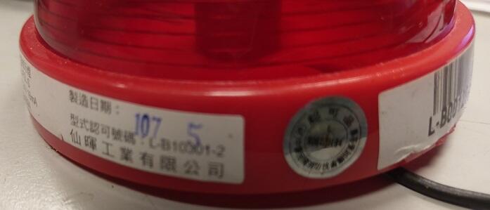 二手消防署認證庫存品火警標示燈規格:DC24V 型號:SH-FSL-S(購買後未使用只有上電測試當報帳零件品 | 露天市集 | 全台最大的網路購物市集