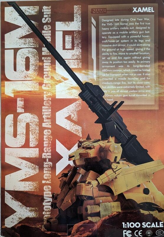 陸製絕版模型1/100『YMS-16M札美爾』 | 露天市集 | 全台最大的網路購物市集