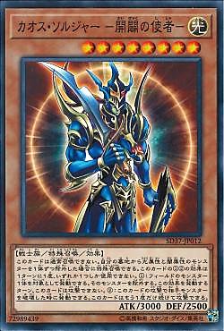 APP STORE ~ SD37-JP012 混沌士兵開闢之使者 N | 露天市集 | 全台最大的網路購物市集