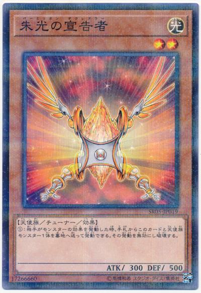 APP STORE ~ E6 SR05-JP019 朱光宣告者 (普鑽) | 露天市集 | 全台最大的網路購物市集