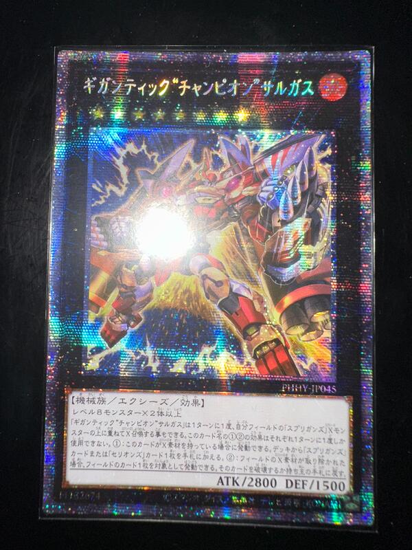 遊戲王 PHHY-JP045 守寶妖精 獸機神（銀鑽／稜鑽／白鑽） | 露天市集 | 全台最大的網路購物市集