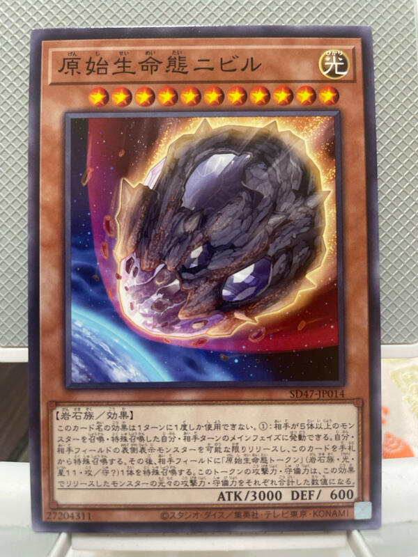 [黑心小舖] 遊戲王 日紙 SD47-JP014 原始生命態 尼比魯 隕石 普卡 | 露天市集 | 全台最大的網路購物市集