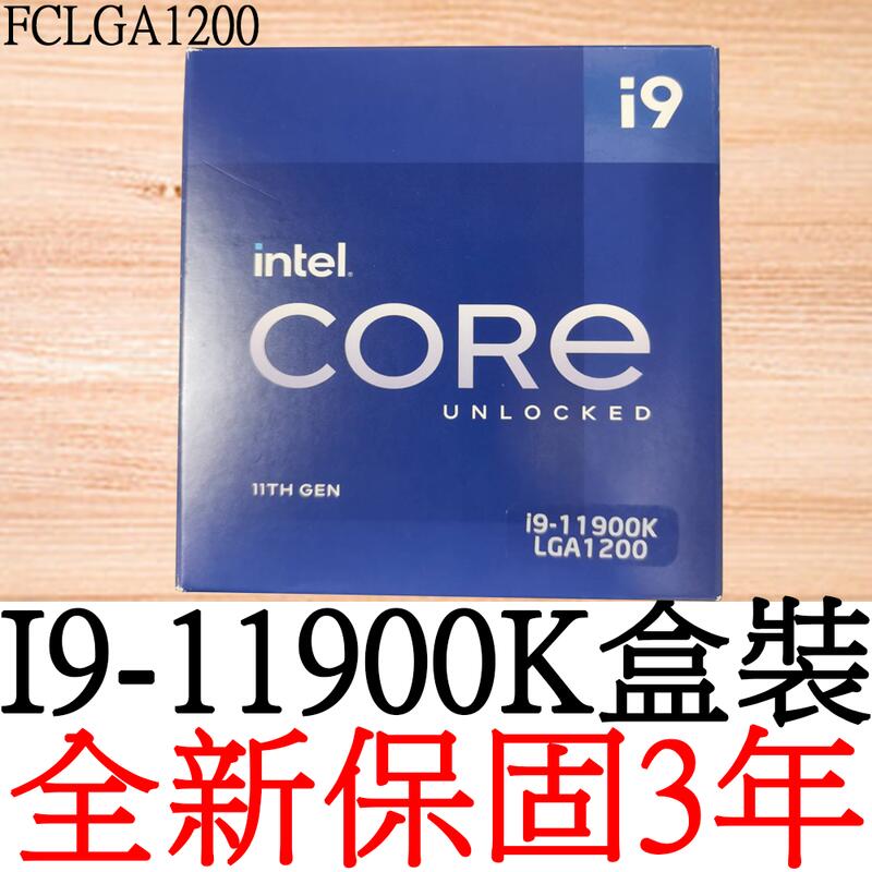 【全新正品保固3年】 Intel Core i9 11900K 八核心 原廠盒裝 腳位FCLGA1200 | 露天市集 | 全台最大的網路購物市集